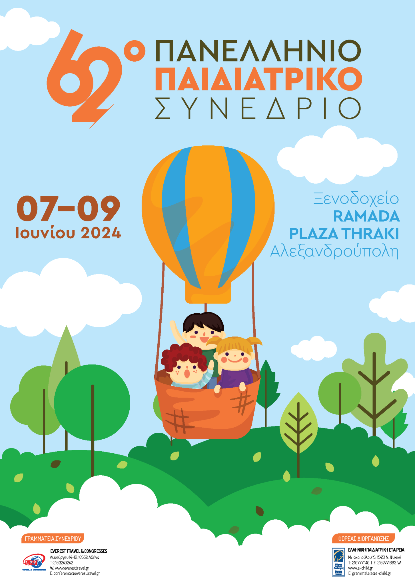 Ελληνική Παιδιατρική Εταιρεία – Ο επίσημος φορέας ενημέρωσης για τη ...